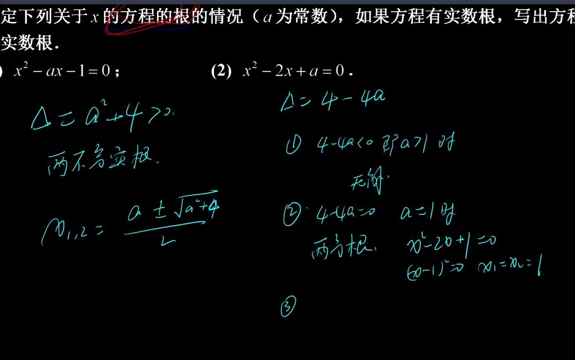 一元二次方程整数解问题1