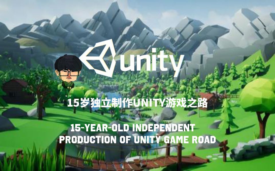 unity第一天
