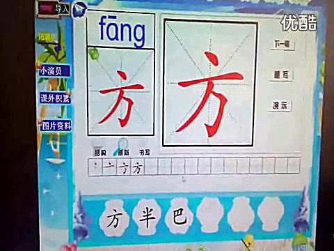 方的写法