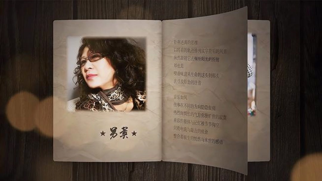 《长风诗画集》PR翻书效果