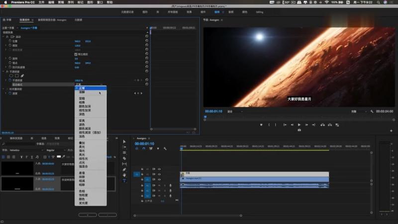 ...PR字幕制作方法,教你用最适合的方法制作字幕—星月的PR CC 2018...