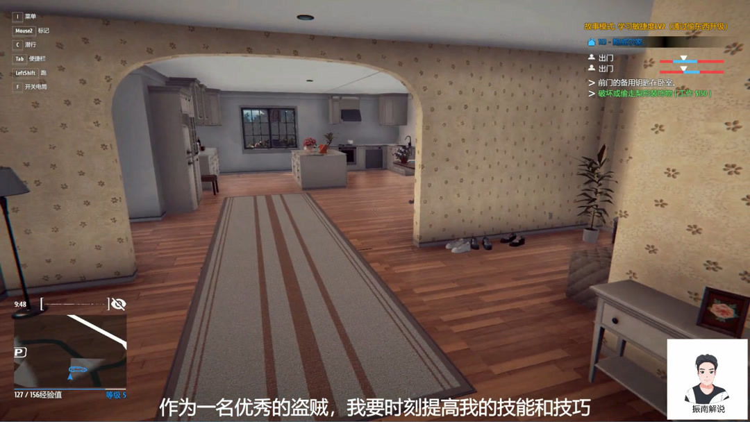 小偷模拟器10:终于升到六级了,下次就可以解锁新技能了!