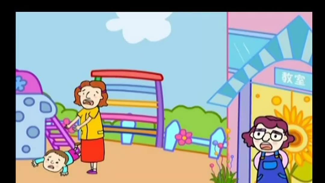 幼儿安全教育-第49集.入离园安全
