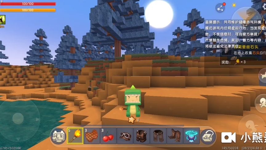 迷你世界的第一天,生存