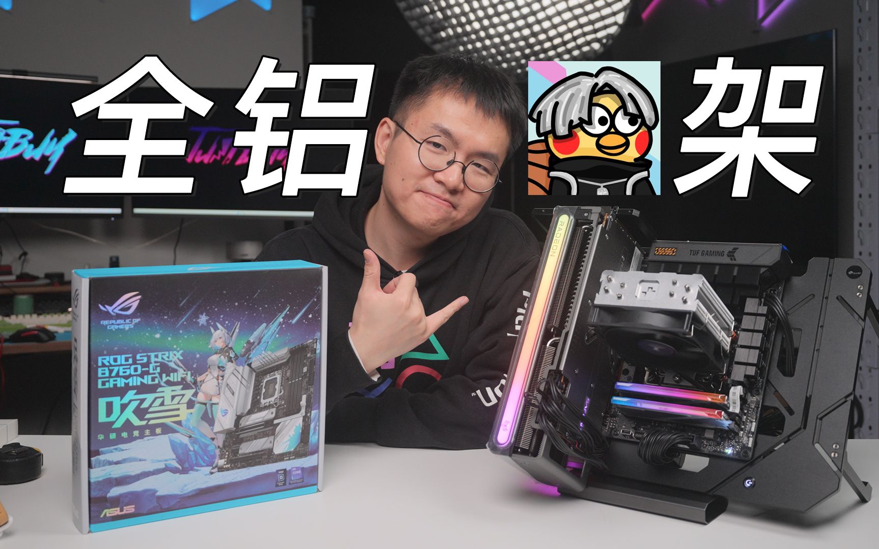 只要￥350 的全铝开放式机箱 小吹雪 D5 有啥新变化