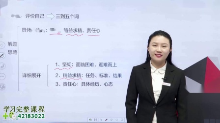 2022银行面试-考题精讲班-半结构化-1_(new)