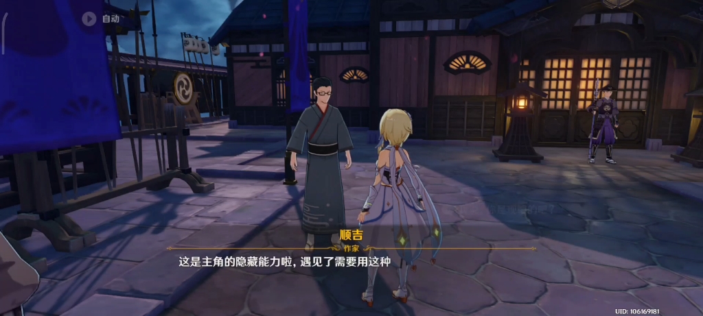 【原神】「故事构思法」这本小说厉害吗?/取材/支持顺吉1