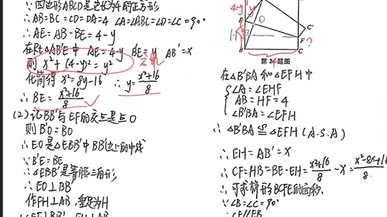 绝绝子压轴题——正方形中的折叠模型