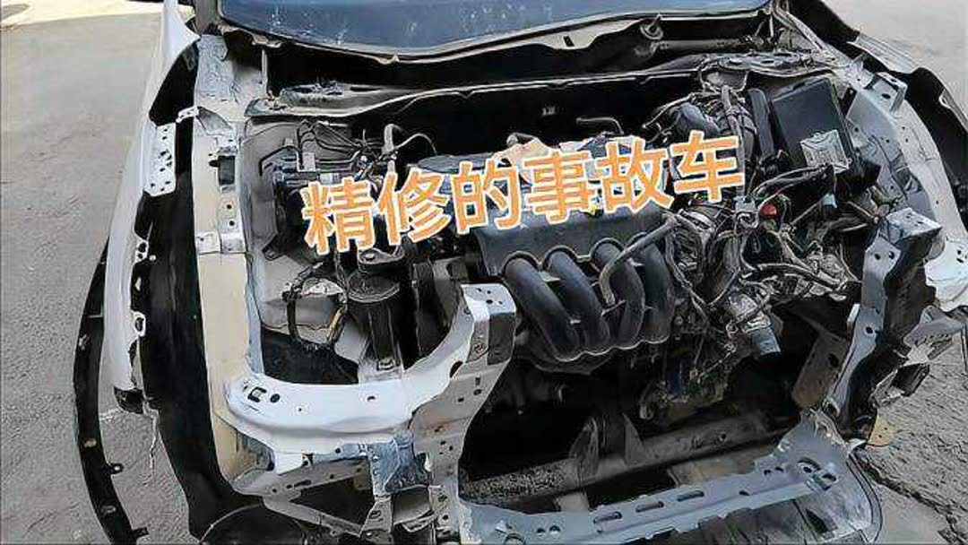 现在修复事故车的工艺越来越好了,二手车商修好又当精品车卖