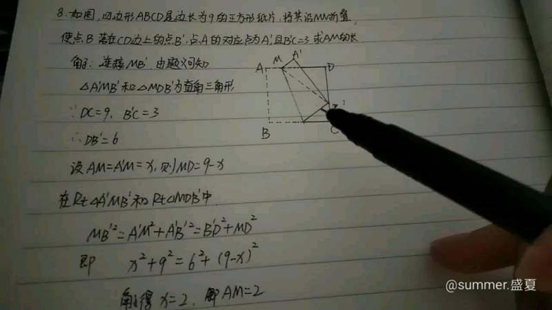 初二数学,勾股定理在折叠问题中的应用