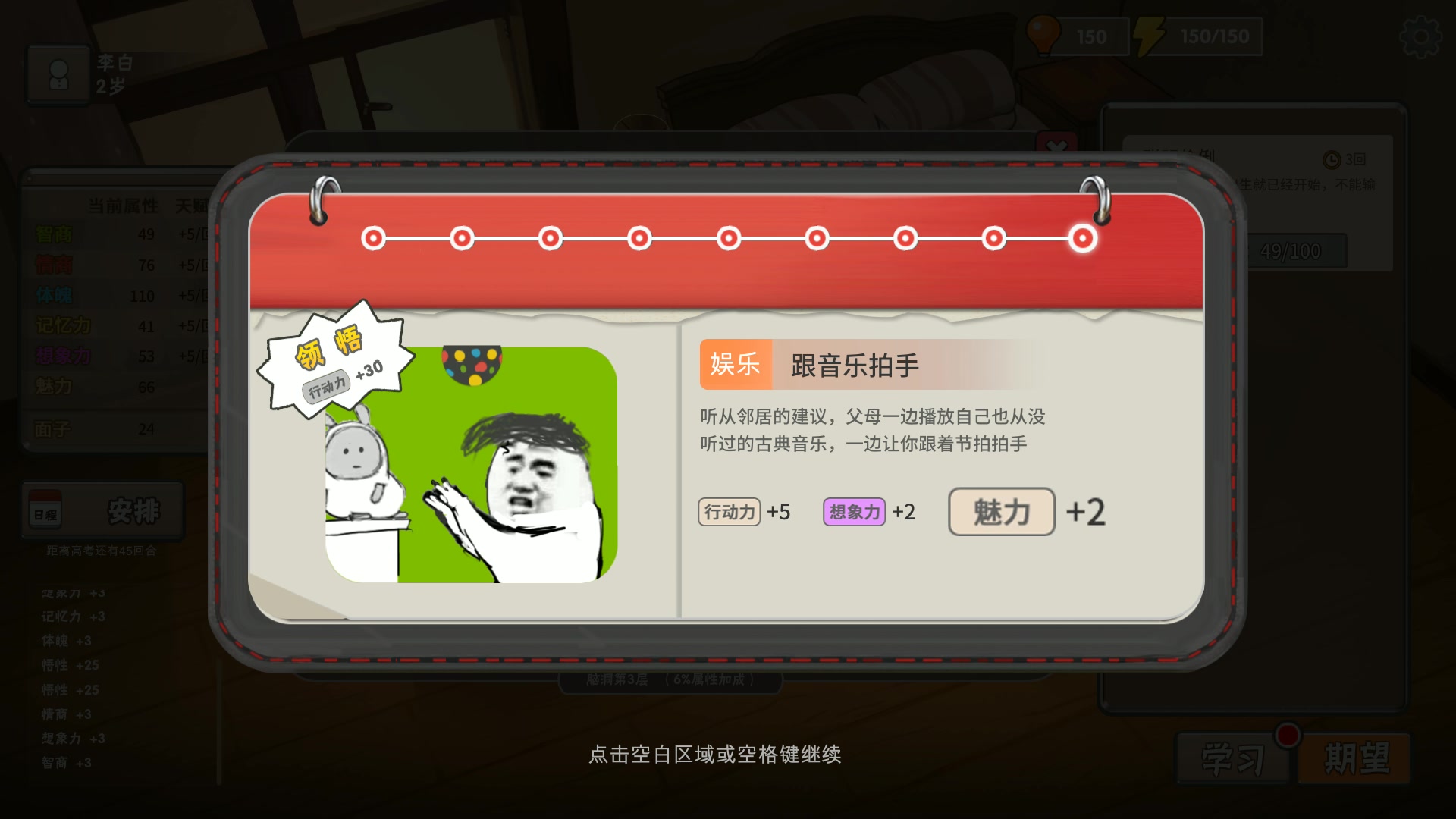 【独白出品】中国式家长-1-一世代-李白-励志成为游戏设计师