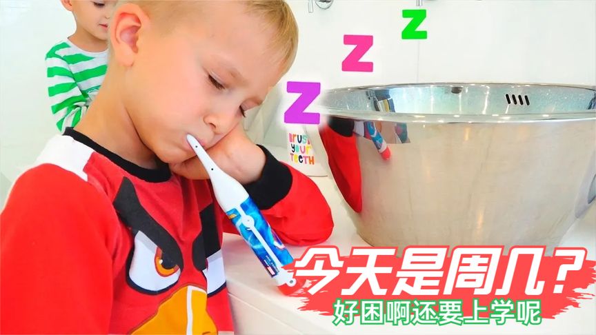 迷糊妈妈的一天早晨,着急叫孩子起床上学,到学校却发现大门紧锁