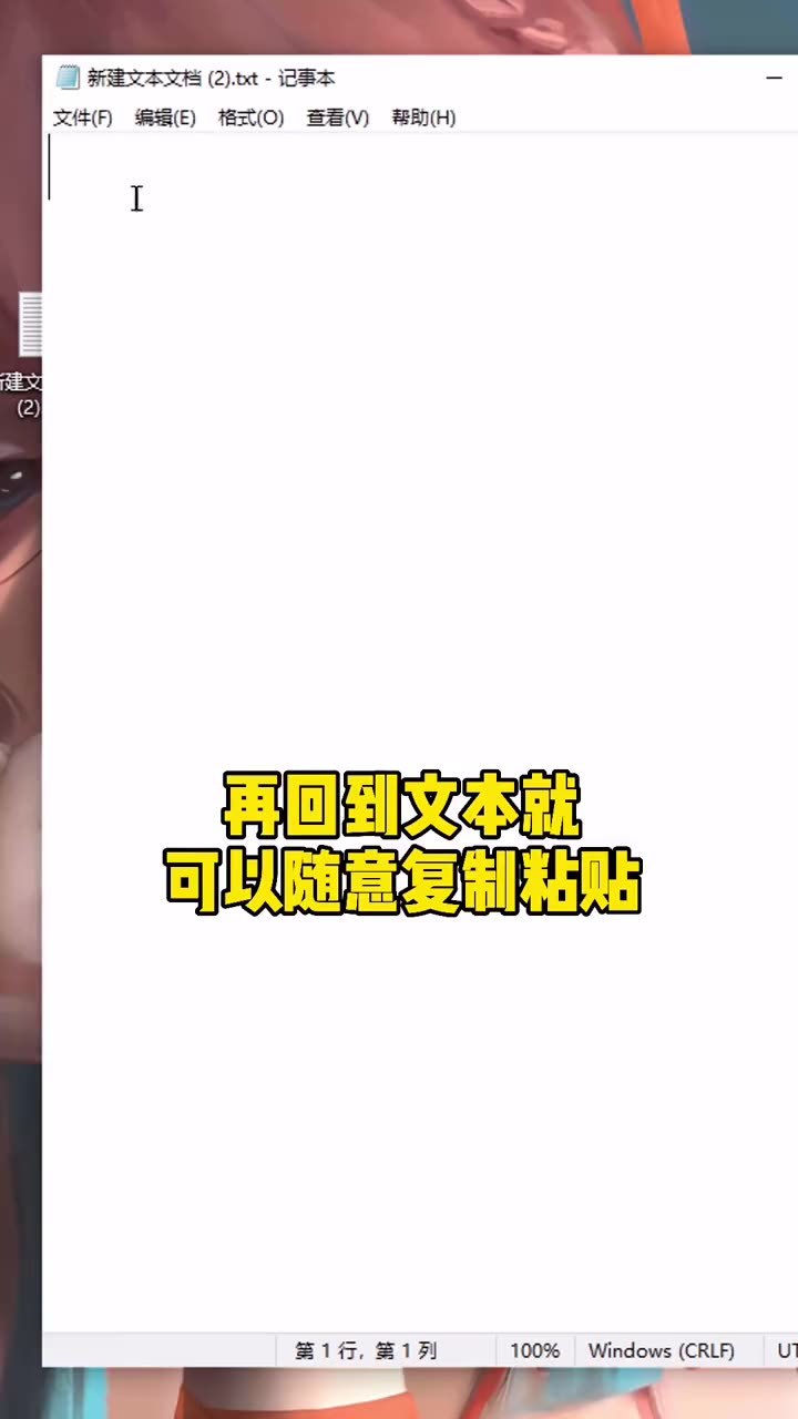 教你一招复制网页无法复制的...