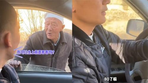老伴走失老爷爷拦车求助,小伙二话不说一口答应,最后一幕太感动