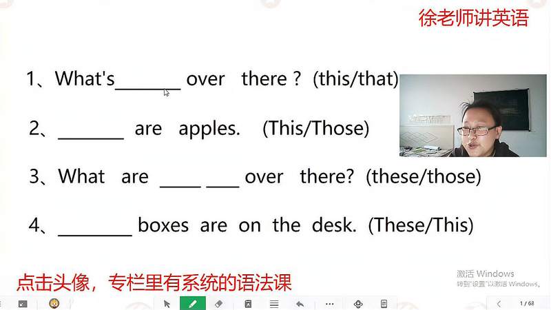基础语法指示代词的应用,一起来学习
