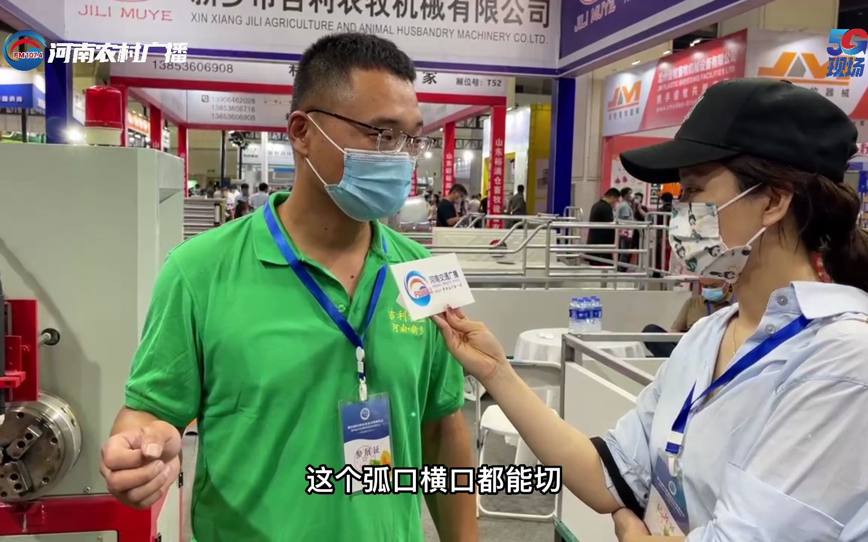 带你打卡第34届中原畜牧业交易博览会