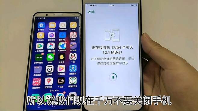 换新手机后如何登录微信?怎样把旧手机聊天记录迁移到新手机?
