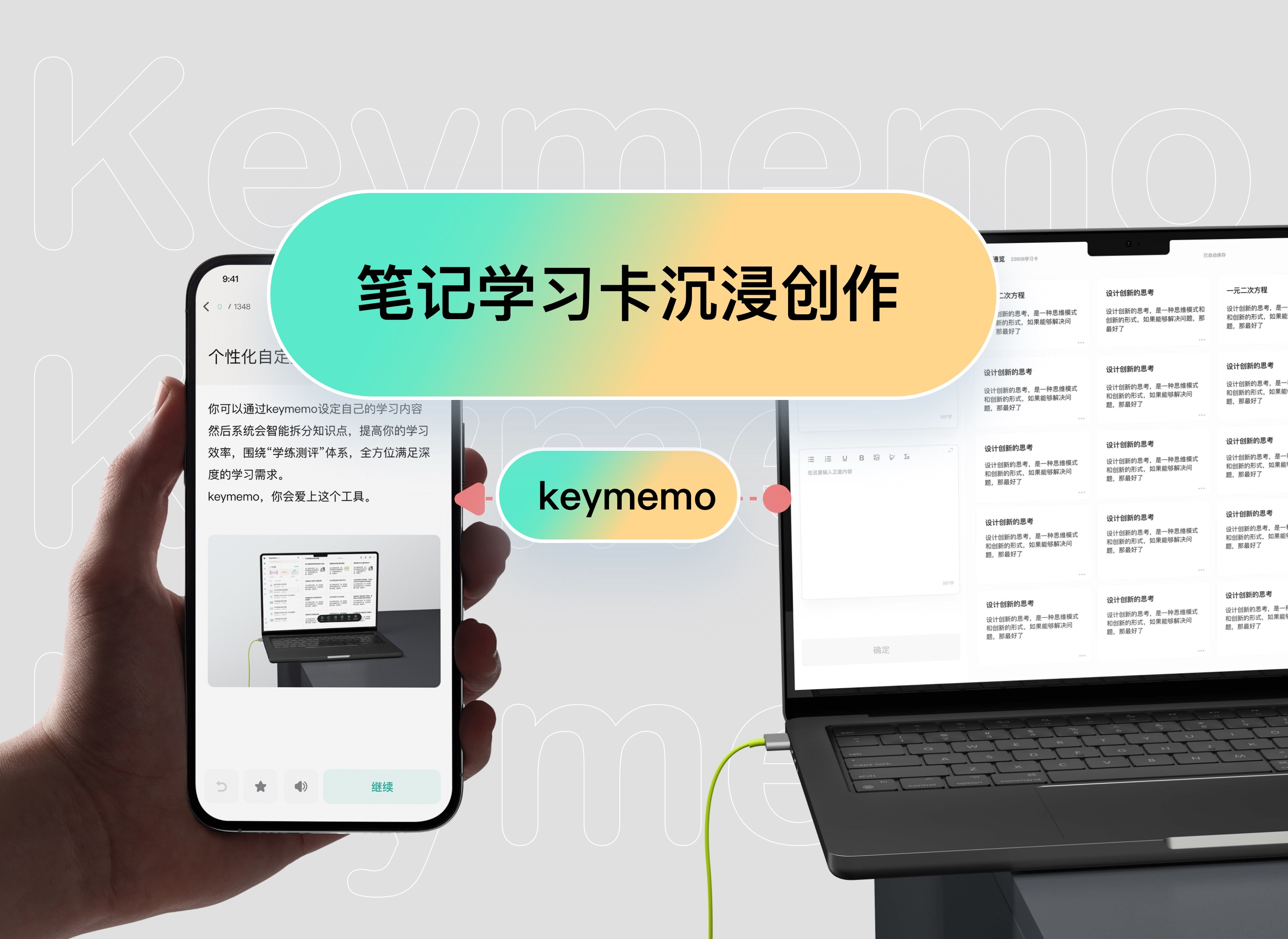 学习卡沉浸创作模式,用起来就是爽!网页版快速编辑,移动端高效学习~...