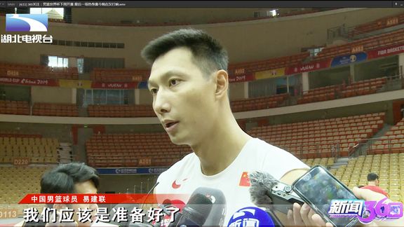 男篮世界杯即将开赛!最后一场热身赛在汉打响