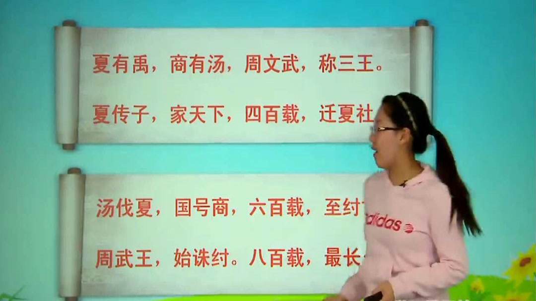 国学经典《三字经》全文诵读,字词解释翻译讲解,带孩子轻松学习