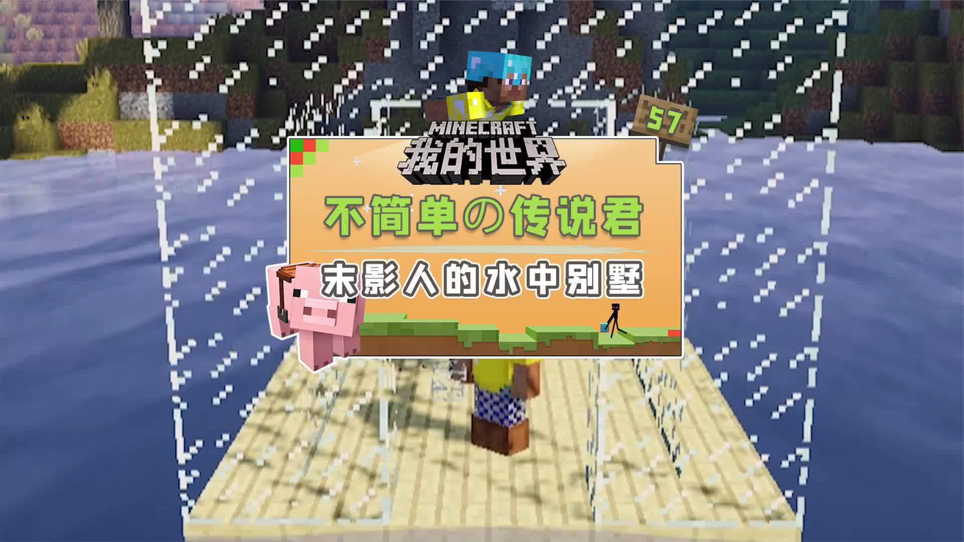 挑战游戏我的世界:兼职交警可真不容易