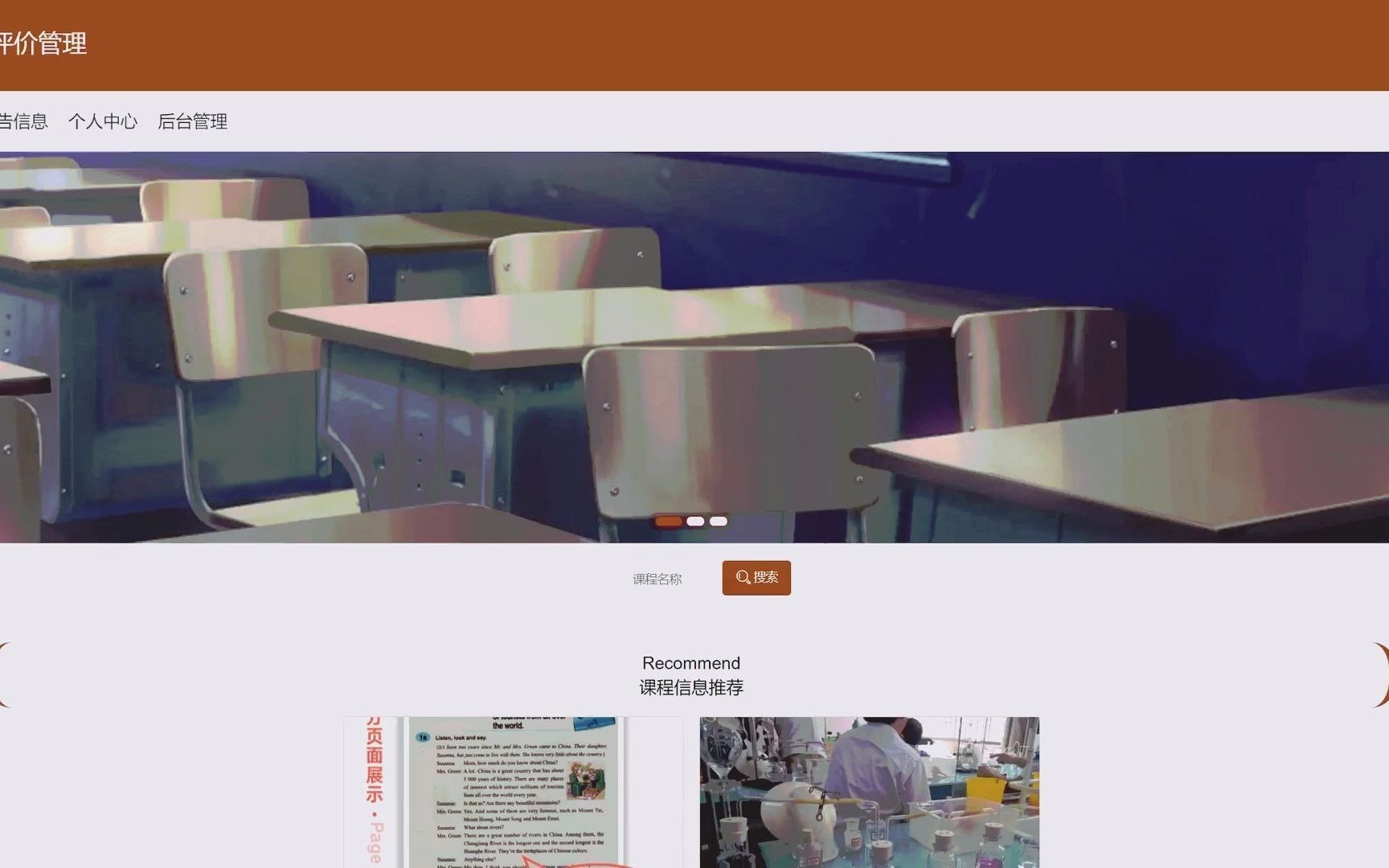 计算机毕业设计之基于springcloud开发的教师教学质量评价管理