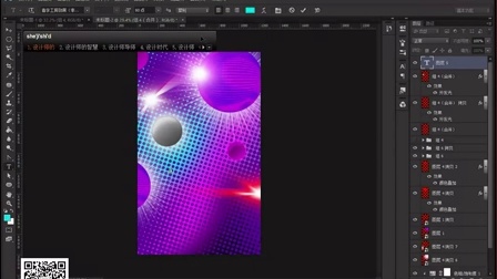 设计师的智慧-精品课程PS教程