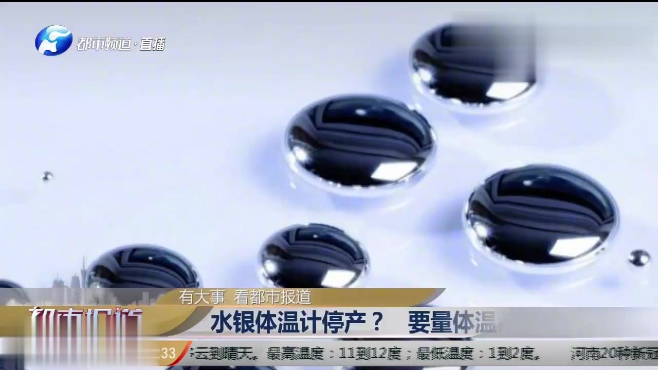 科普!水银体温计将停产?以后用什么量体温?