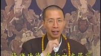 无量寿经 第16集 (上) 定弘法师主讲 (粤语) 阿弥陀佛