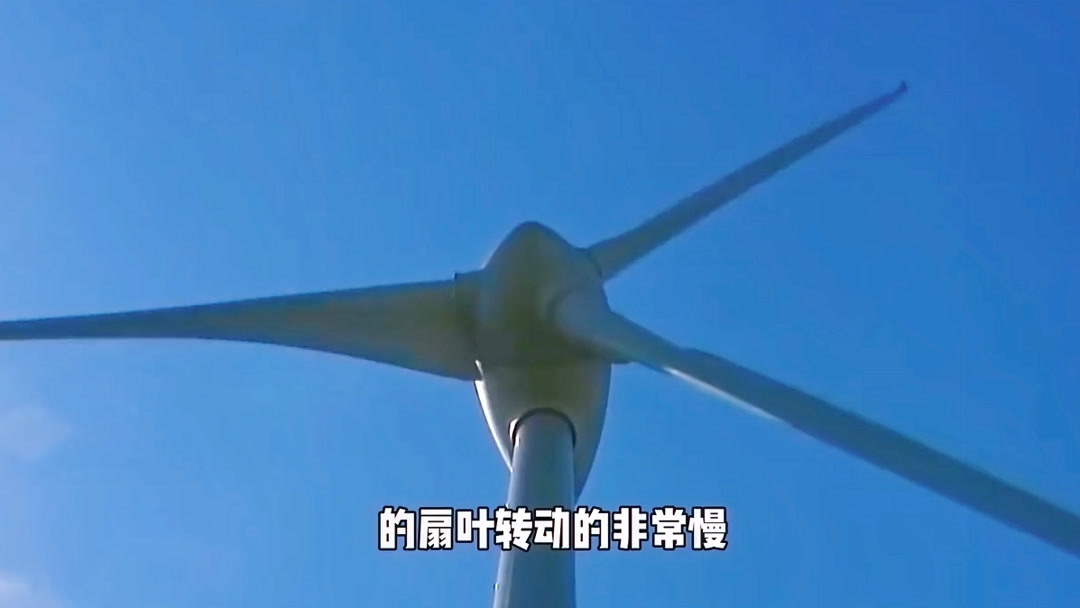 风力发电机扇叶几乎不转,为什么还能发电3D动画演示原理