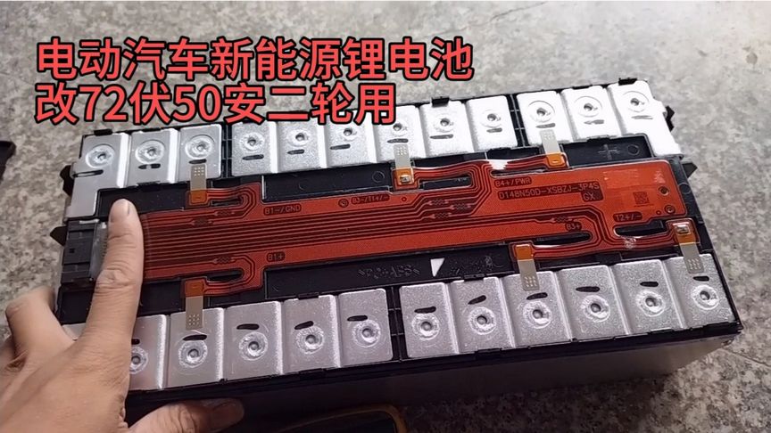 电动汽车新能源锂电池改72伏50安 两轮车专用跑150公里