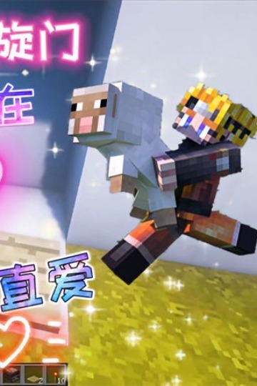 我的世界:开门超帅气的螺旋门!