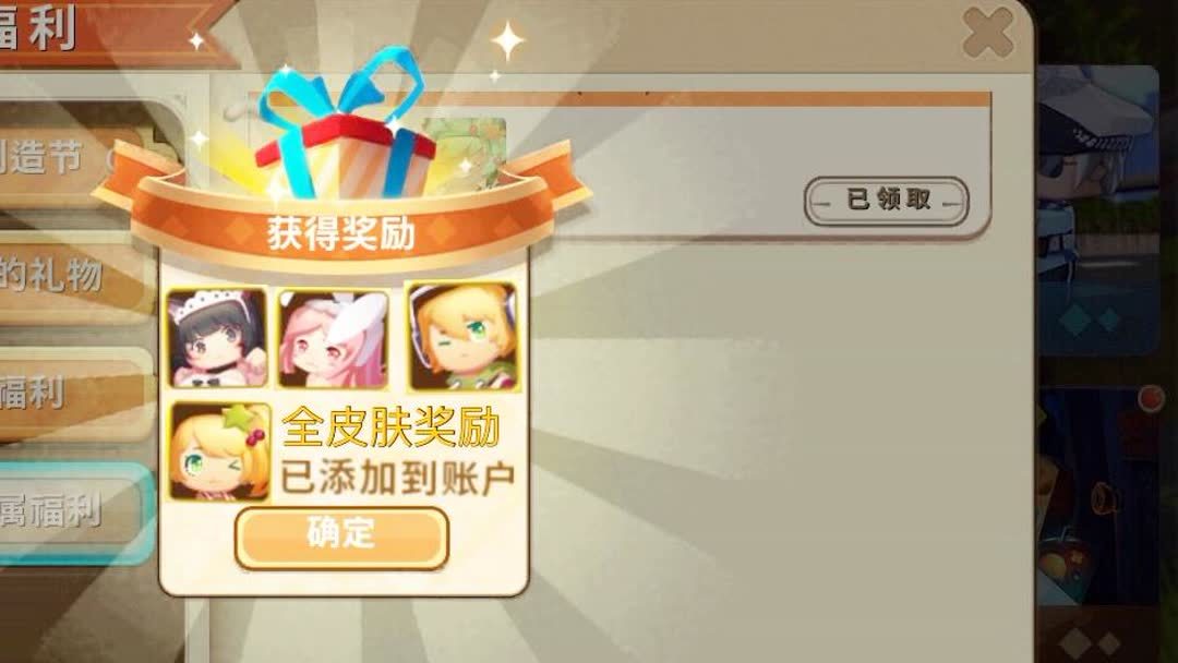 迷你世界:全皮肤奖励获取测试服方法!居然这么简单就能获得!