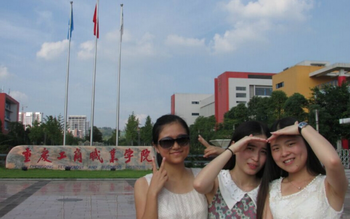 【校园】回忆里有相同镜头 2014 【重庆工商职业学院12文化】