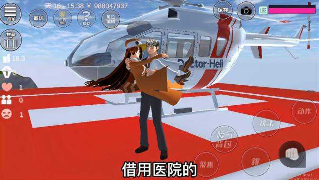 樱花校园模拟器:被敌人追踪着,只好带着女友开直升飞机远走高飞