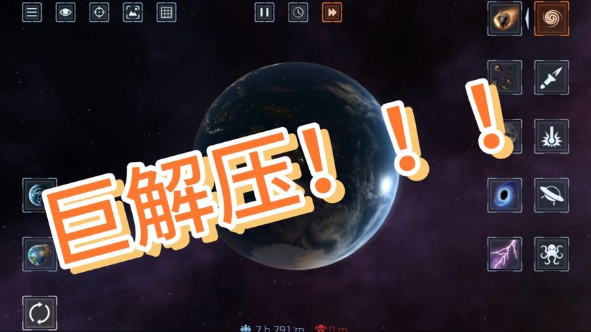 星战模拟器:这游戏玩起来贼解压