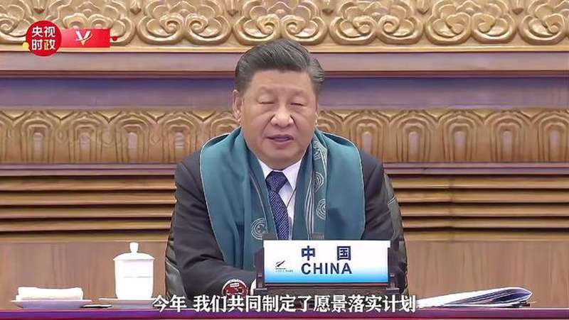 视频丨习近平:构建开放包容 创新增长 互联互通 合作共赢的亚太命运...