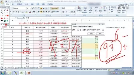 excel表格制作教程 excel数组mod excel表格制作43