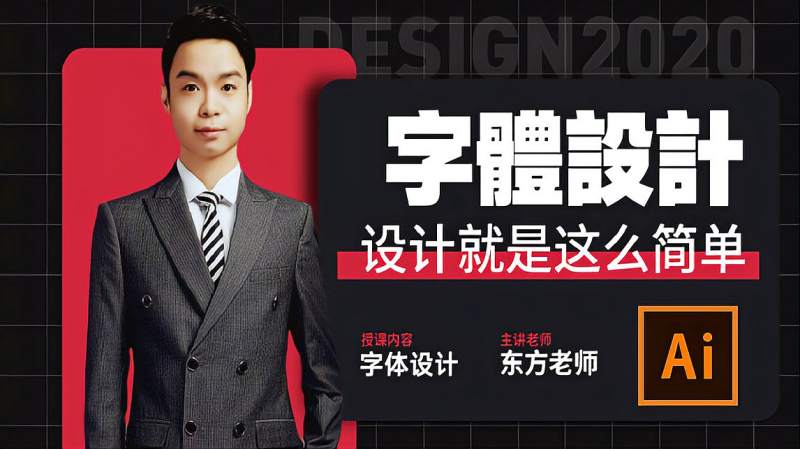 「字体设计」简单的原创造字法,设计就是这么简单