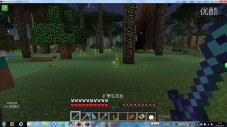 我的世界 明月市长暮色森林 6