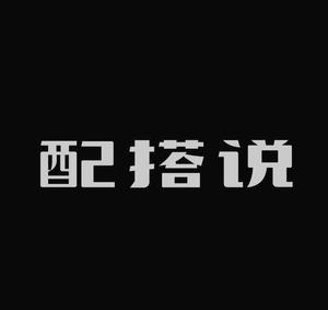 利郎波哥 