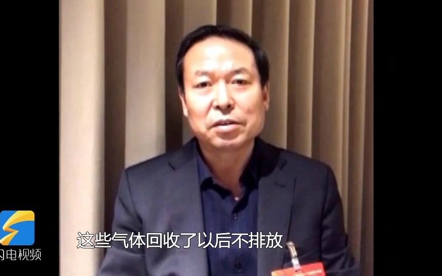 “云”问两会|全国政协委员达建文: 降低“碳排放”的核心是企业科技...