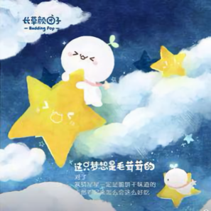旅行家ING 