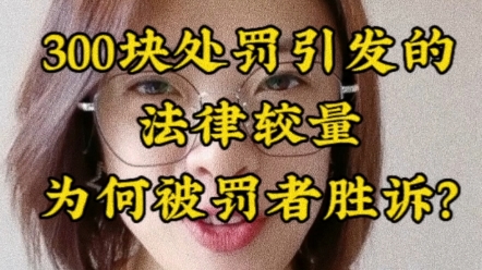 监督行政执法