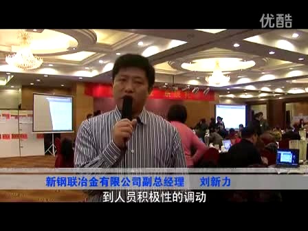 新钢联冶金有限公司副总经理