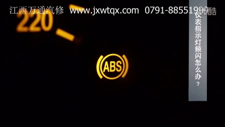 如何正确认知仪表指示灯(江西万通汽车学院分享)