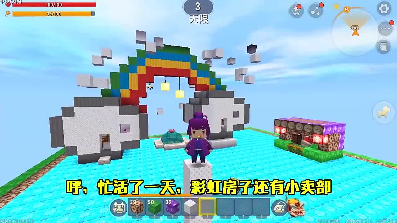 挑战迷你世界一棵树生存:迷你币花不完!建彩虹云朵屋请表姐来做客