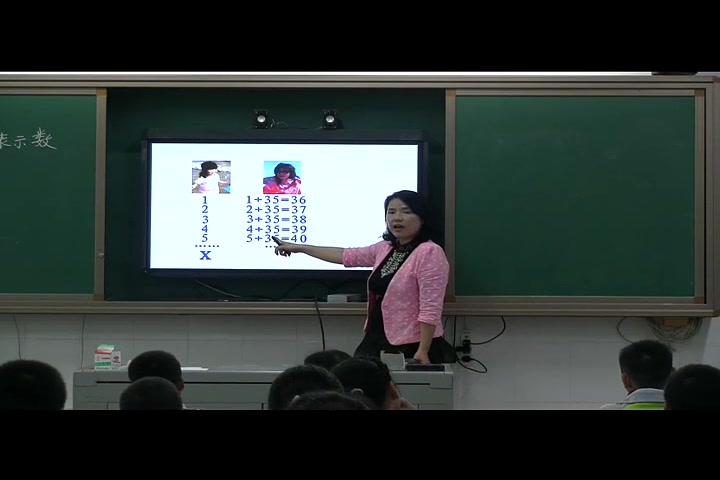 【获奖】人教版小学数学五年级上册5 简易方程《用字母表示数》-张...