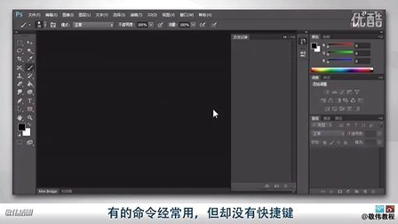 PS Photoshop 基础 新手 教程 ps教程PS抠图 敬伟PS教程