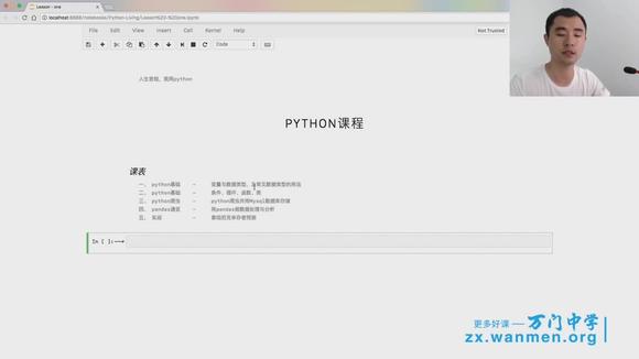 Python编程入门:1.1Python介绍(一)